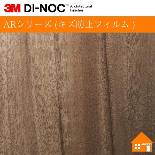 3M 【無料サンプルあり】 3M(TM) ダイノック(TM) ARシリーズ (キズ防止フィルム ) FW-7011AR 122cm巾 : DIY内装店 - 通販 - Yahoo!ショッピング