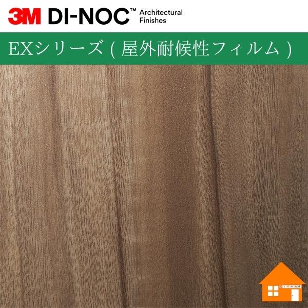 3M 【無料サンプルあり】 3M(TM) ダイノック(TM) フィルム EXシリーズ ( 屋外耐候性フィルム ) FW-7011EX 122cm巾 : DIY内装店 - 通販 - Yahoo ...