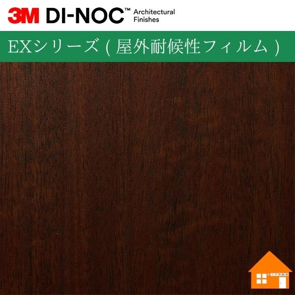 3M 【無料サンプルあり】 3M(TM) ダイノック(TM) フィルム EXシリーズ ( 屋外耐候性フィルム ) FW-887EX 122cm巾 : DIY内装店 - 通販 - Yahoo ...