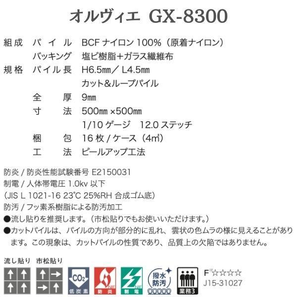 東リ タイルカーペット GX-8300シリーズ オルヴィエ :GX8300:DIY内装店 - 通販 - Yahoo!ショッピング