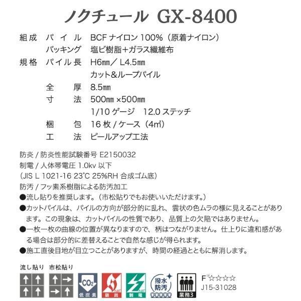 東リ タイルカーペット GX-8400シリーズ ノクチュール :GX8400:DIY内装店 - 通販 - Yahoo!ショッピング