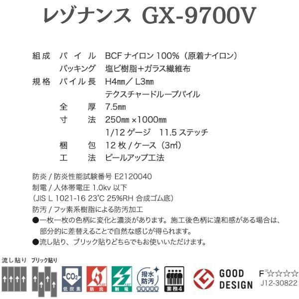 東リ タイルカーペット GX-9700Vシリーズ レゾナンス :GX9700V:DIY内装店 - 通販 - Yahoo!ショッピング