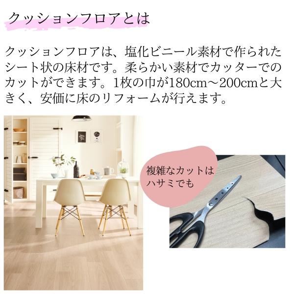 【無料サンプルあり】 サンゲツ クッションフロア 住宅用 木目調 182cm巾 厚み1.8mm HM12088 HM12089 フレンチへリン : hm12088-12089 : DIY内装店 ...