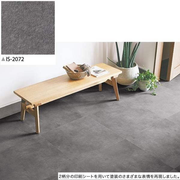 サンゲツ 【無料サンプルあり】サンゲツ フロアタイル 石目調 ワイドモルタル Bサイズ IS2070B IS2071B IS2072B IS2073B IS2074B IS2075B ...