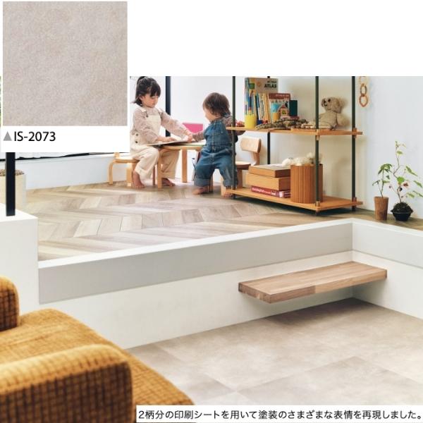 サンゲツ 【無料サンプルあり】サンゲツ フロアタイル 石目調 ワイドモルタル Bサイズ IS2070B IS2071B IS2072B IS2073B IS2074B IS2075B ...