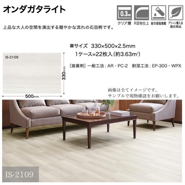 サンゲツ（SANGETSU） 【無料サンプルあり】サンゲツ フロアタイル 石目調 オンダガタライト IS2109 IS2110 IS2111 : DIY内装店 - 通販 - Yahoo!ショッピング