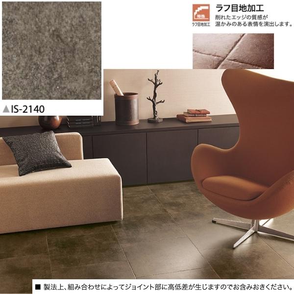 サンゲツ 【無料サンプルあり】サンゲツ フロアタイル 石目調 ラフエッジストーン IS2139 IS2140 : DIY内装店 - 通販 - Yahoo!ショッピング