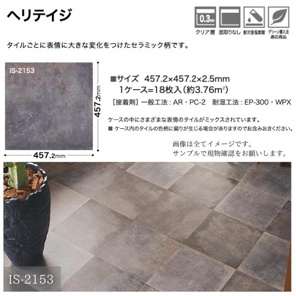 サンゲツ 【無料サンプルあり】サンゲツ フロアタイル 石目調 ヘリテイジ IS2152 IS2153 : DIY内装店 - 通販 - Yahoo!ショッピング