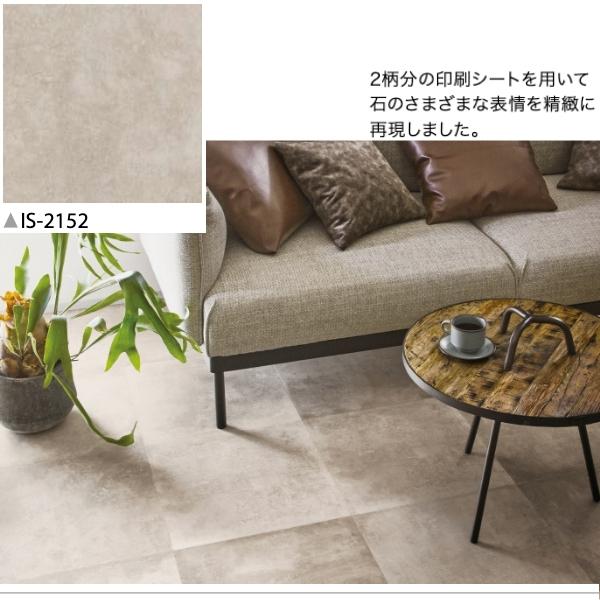 サンゲツ 【無料サンプルあり】サンゲツ フロアタイル 石目調 ヘリテイジ IS2152 IS2153 : DIY内装店 - 通販 - Yahoo!ショッピング