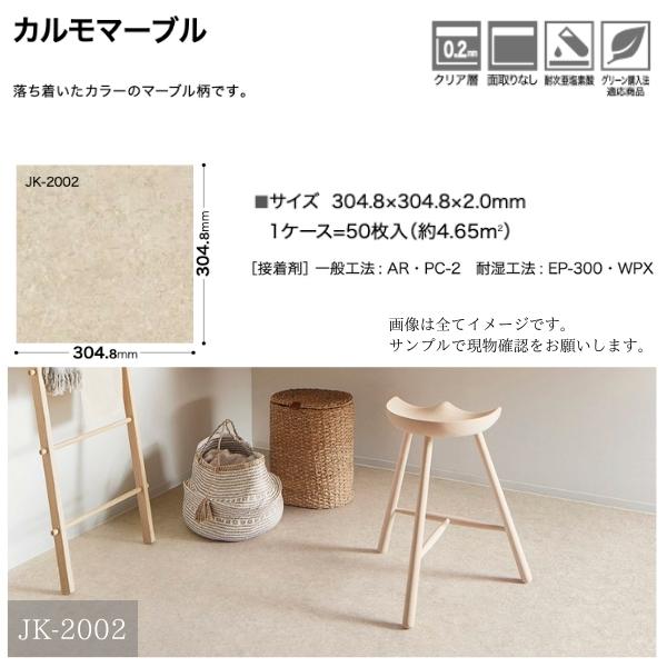 サンゲツ 【無料サンプルあり】サンゲツ フロアタイル 石目調 2mm厚 カルモマーブル JK2001 JK2002 JK2003 : DIY ...