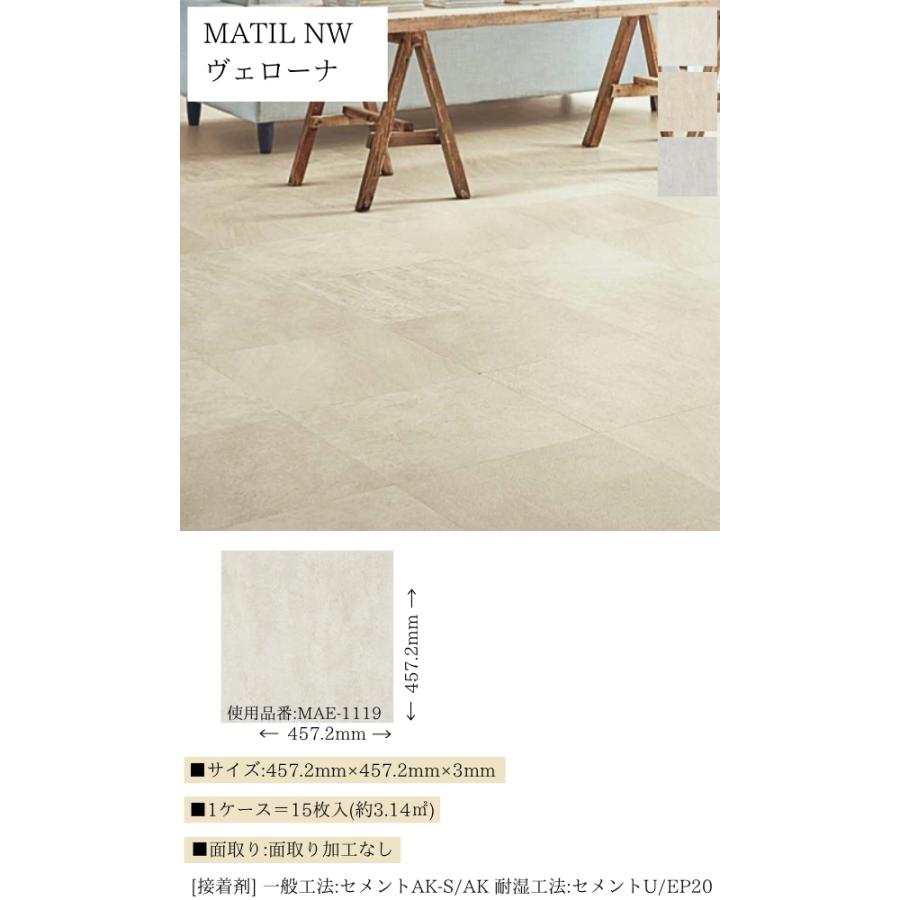 Tajima（タジマ） フロアタイル ヴェローナ MAE-1119 MAE-1123 MAE-1127 : DIY内装店 - 通販 ...