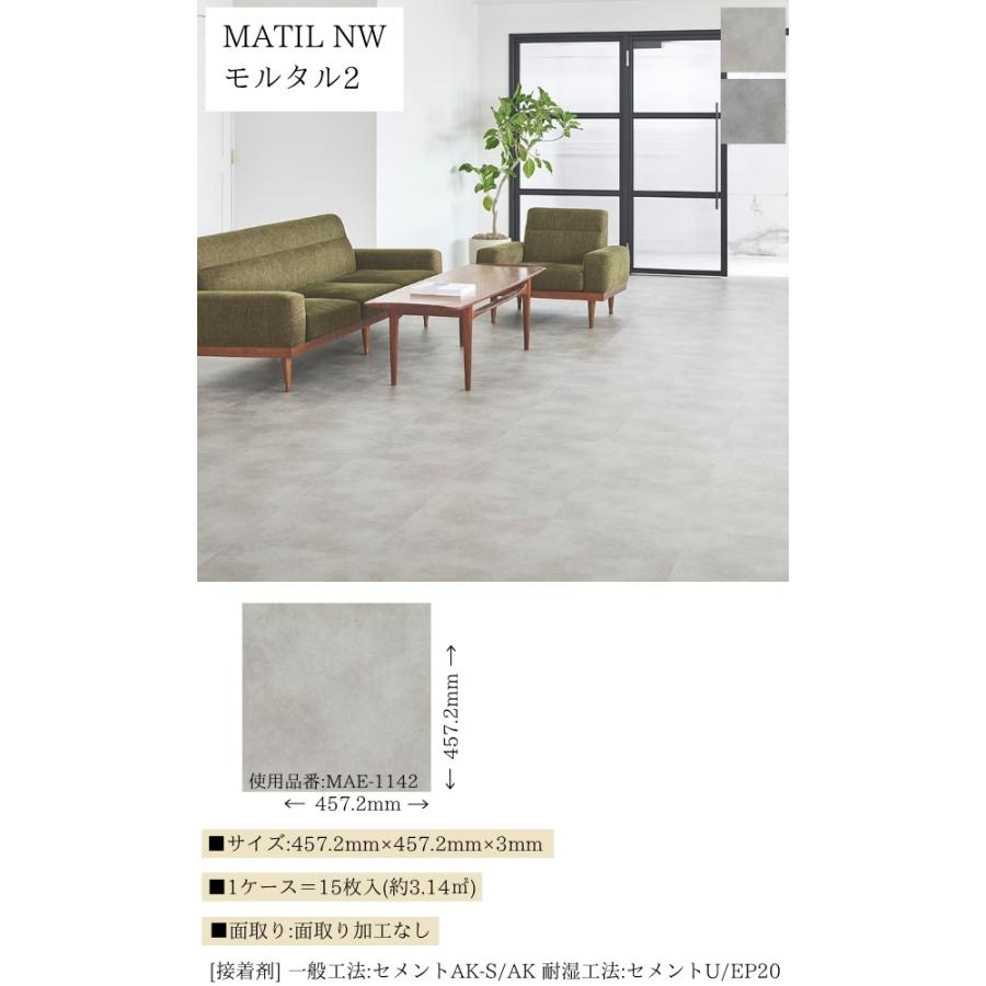 Tajima（タジマ） フロアタイル モルタル2 MAE-1142 MAE-1143 : DIY内装店 - 通販 - Yahoo!ショッピング