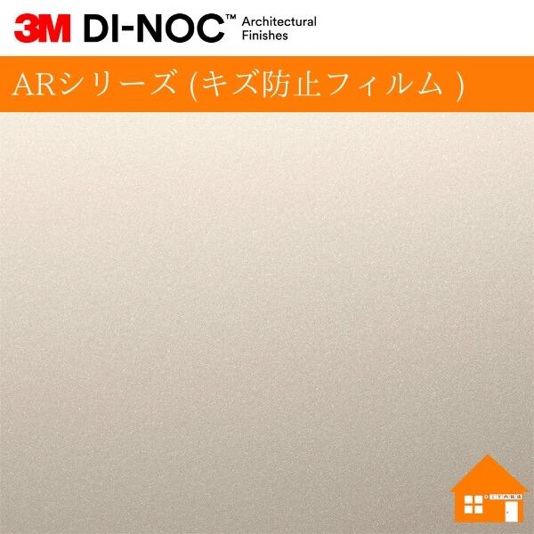 3M 【無料サンプルあり】 3M(TM) ダイノック(TM) ARシリーズ (キズ防止フィルム ) ME-1467AR 122cm巾 : DIY内装店 - 通販 - Yahoo!ショッピング