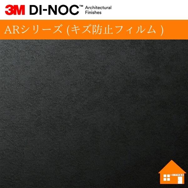 3M 【無料サンプルあり】 3M(TM) ダイノック(TM) ARシリーズ (キズ防止フィルム ) ME-2286AR 122cm巾 : DIY内装店 - 通販 - Yahoo!ショッピング