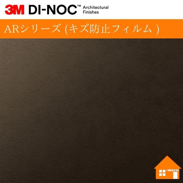 3M 【無料サンプルあり】 3M(TM) ダイノック(TM) ARシリーズ (キズ防止フィルム ) ME-287AR 122cm巾 : DIY内装店 - 通販 - Yahoo!ショッピング