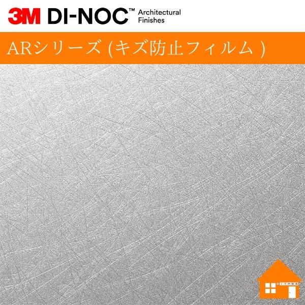 3M 【無料サンプルあり】 3M(TM) ダイノック(TM) ARシリーズ (キズ防止フィルム ) ME-2291AR 122cm巾 : DIY内装店 - 通販 - Yahoo!ショッピング