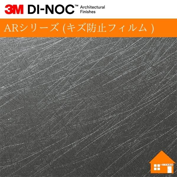 3M 【無料サンプルあり】 3M(TM) ダイノック(TM) ARシリーズ (キズ防止フィルム ) ME-2294AR 122cm巾 : DIY内装店 - 通販 - Yahoo!ショッピング