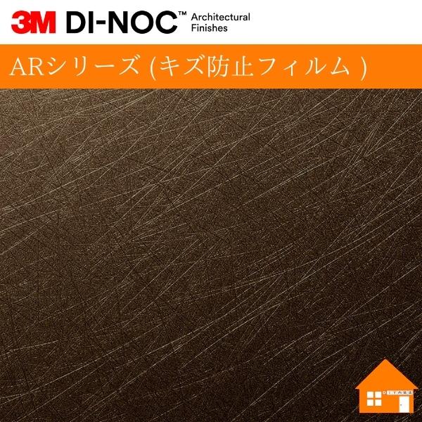 3M 【無料サンプルあり】 3M(TM) ダイノック(TM) ARシリーズ (キズ防止フィルム ) ME-2297AR 122cm巾 : DIY内装店 - 通販 - Yahoo!ショッピング