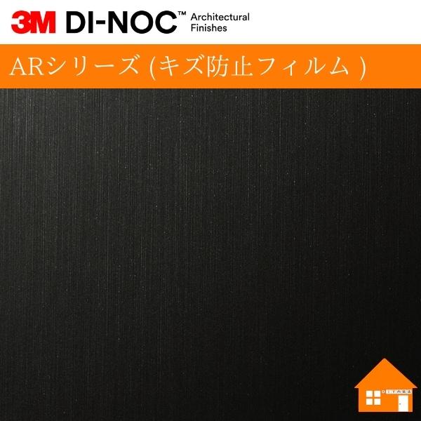 3M 【無料サンプルあり】 3M(TM) ダイノック(TM) ARシリーズ (キズ防止フィルム ) ME-2386AR 122cm巾 : DIY内装店 - 通販 - Yahoo!ショッピング