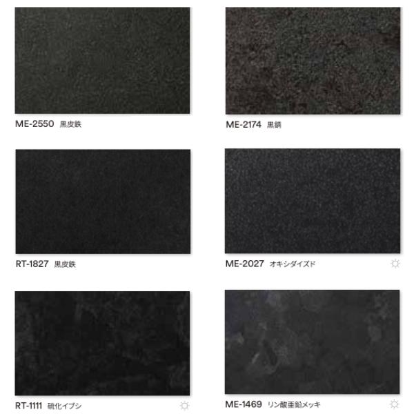 3M ダイノックフィルム オキシダイズドメタル ME-2551 ME2551 : me2551 : DIY内装店 - 通販 - Yahoo!ショッピング