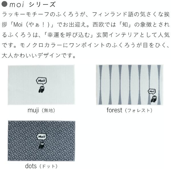 玄関マット 屋内用 kahou moi 45cm×75cm :moi:DIY内装店 - 通販 - Yahoo!ショッピング