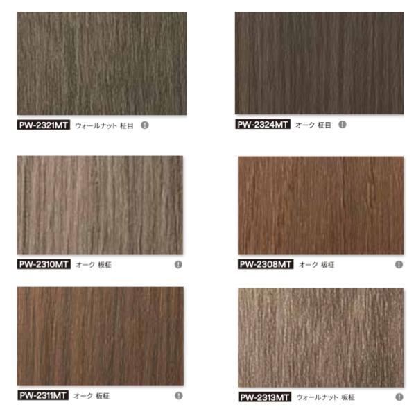 3M ダイノックフィルム プレミアムウッド PW-2328MT PW2328MT : mt2328mt : DIY内装店 - 通販 - Yahoo!ショッピング