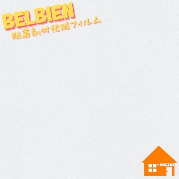 ベルビアン ベーシックカラー NC-050 : DIY内装店 - 通販 - Yahoo!ショッピング