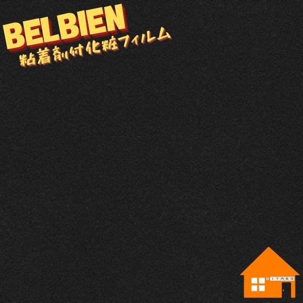 ベルビアン ベーシックカラー NC-059 : DIY内装店 - 通販 - Yahoo!ショッピング