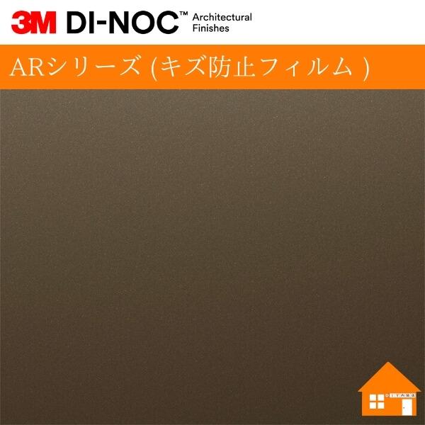3M 【無料サンプルあり】 3M(TM) ダイノック(TM) ARシリーズ (キズ防止フィルム ) PA-181AR 122cm巾 : DIY内装店 - 通販 - Yahoo!ショッピング