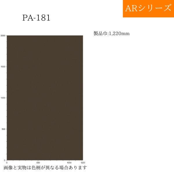 【無料サンプルあり】 3M PA181AR PA-181AR ダイノックフィルム キズ防止フィルム 122cm巾 : pa181ar : DIY内装店 - 通販 - Yahoo!ショッピング
