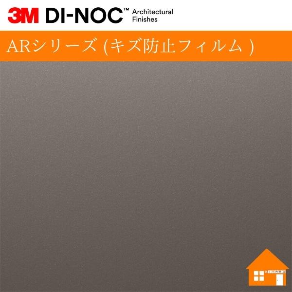3M 【無料サンプルあり】 3M(TM) ダイノック(TM) ARシリーズ (キズ防止フィルム ) PA-187AR 122cm巾 : DIY内装店 - 通販 - Yahoo!ショッピング