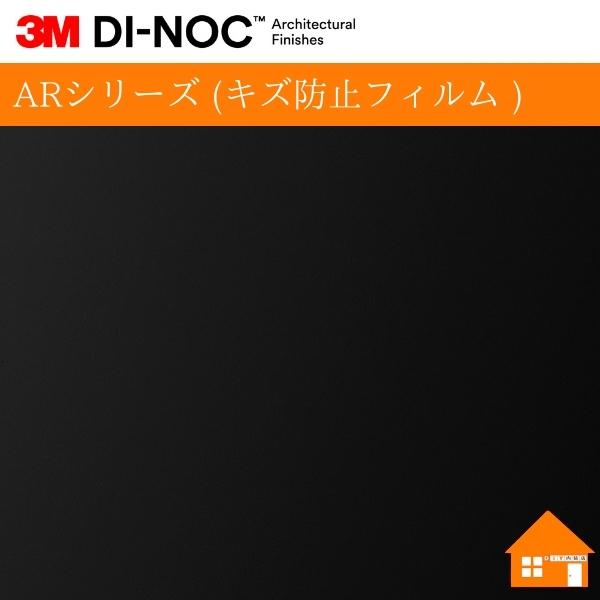 3M 【無料サンプルあり】 3M(TM) ダイノック(TM) ARシリーズ (キズ防止フィルム ) PS-008AR 122cm巾 : DIY内装店 - 通販 - Yahoo!ショッピング