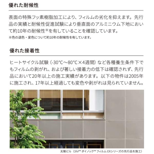 【無料サンプルあり】 3M PS090EX PS-090EX ダイノックフィルム 屋外耐候性フィルム 122cm巾 : ps090ex : DIY内装店 - 通販 - Yahoo!ショッピング