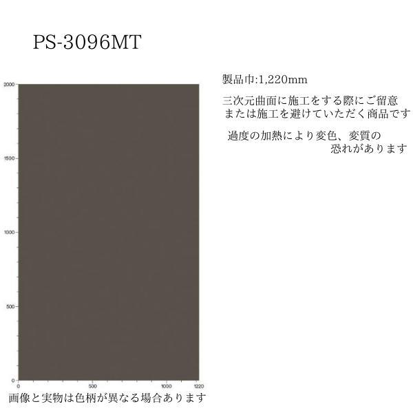 3M ダイノックフィルム ソリッドカラー マットシリーズ PS-3096MT PS3096MT :ps3096mt:DIY内装店 - 通販 - Yahoo!ショッピング