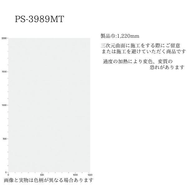 3M ダイノックフィルム ソリッドカラー マットシリーズ PS-3989MT PS3989MT : ps3989mt : DIY内装店 - 通販 - Yahoo!ショッピング