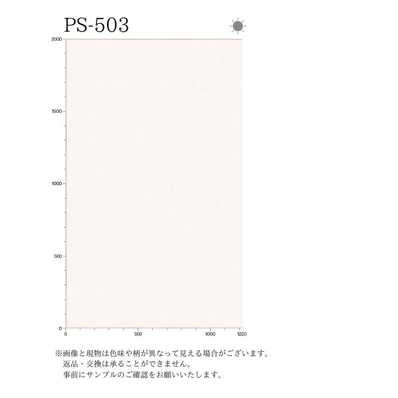 3M 【無料サンプルあり】 3M(TM) ダイノック(TM) フィルム PS-503 PS503 122cm巾 : DIY内装店 - 通販 - Yahoo!ショッピング