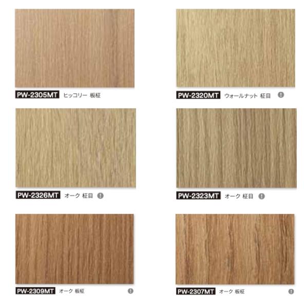 3M ダイノックフィルム プレミアムウッド PW-2323MT PW2323MT : pw2323mt : DIY内装店 - 通販 - Yahoo!ショッピング