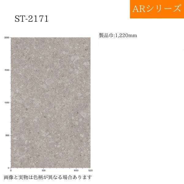【無料サンプルあり】 3M ST2171AR ST-2171AR ダイノックフィルム キズ防止フィルム 122cm巾 : st2171ar : DIY内装店 - 通販 - Yahoo!ショッピング