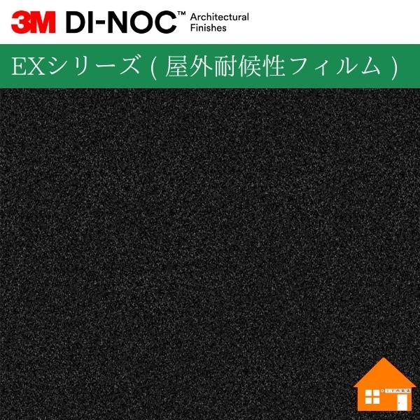 3M 【無料サンプルあり】 3M(TM) ダイノック(TM) フィルム EXシリーズ ( 屋外耐候性フィルム ) ST-442EX 122cm ...