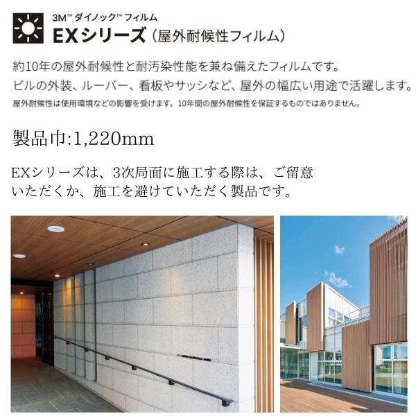 【無料サンプルあり】 3M ST442EX ST-442EX ダイノックフィルム 屋外耐候性フィルム 122cm巾 : st442ex ...