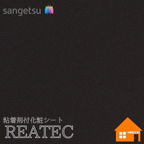 サンゲツ サンゲツ リアテック TA-4741 裏面粘着剤付化粧フィルム カラー 単色 122cm巾 : DIY内装店 - 通販 - Yahoo!ショッピング