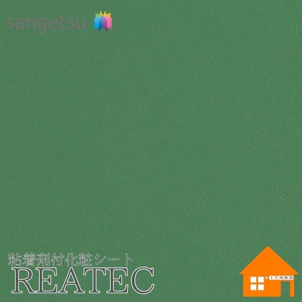サンゲツ サンゲツ リアテック TA-5714 裏面粘着剤付化粧フィルム カラー 単色 122cm巾 : DIY内装店 - 通販 - Yahoo!ショッピング