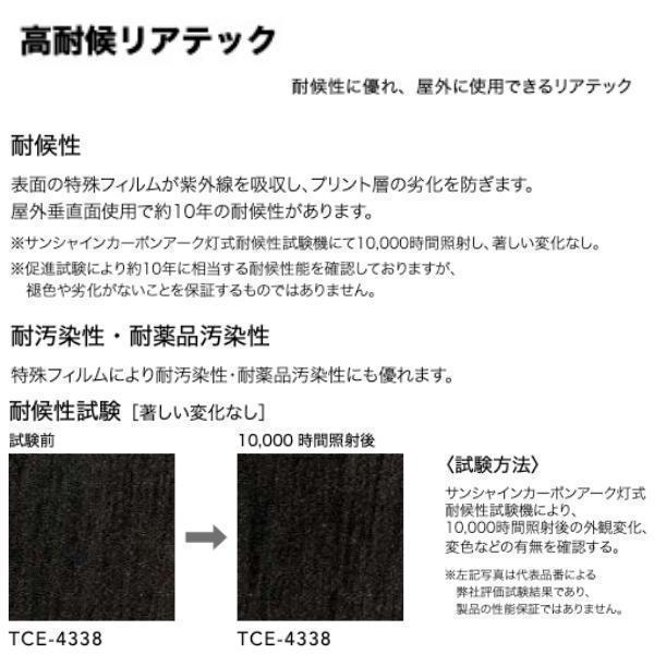 サンゲツ リアテック 裏面粘着剤付化粧フィルム 高耐候 木目調 TCE-4310 122cm巾 :TCE4310:DIY内装店 - 通販 - Yahoo!ショッピング