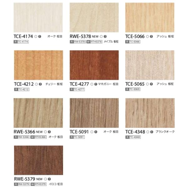 サンゲツ サンゲツ リアテック TCE-5065 裏面粘着剤付化粧フィルム 高耐候 木目調 122cm巾 : DIY内装店 - 通販 - Yahoo!ショッピング