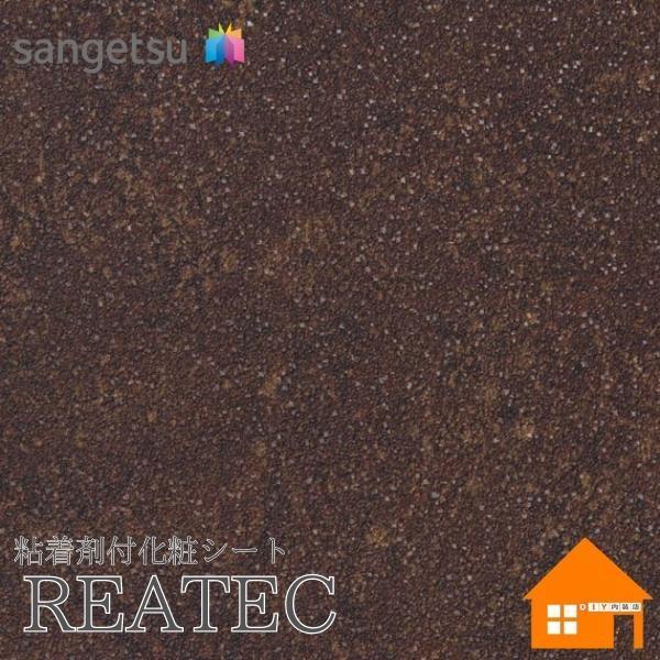 サンゲツ サンゲツ リアテック TDE-4548 裏面粘着剤付化粧フィルム 高耐候 マテリアル 122cm巾 : DIY内装店 - 通販 - Yahoo!ショッピング