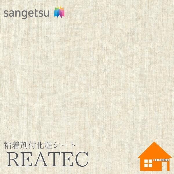 サンゲツ サンゲツ リアテック TX-5146 裏面粘着剤付化粧フィルム 122cm巾 : DIY内装店 - 通販 - Yahoo!ショッピング
