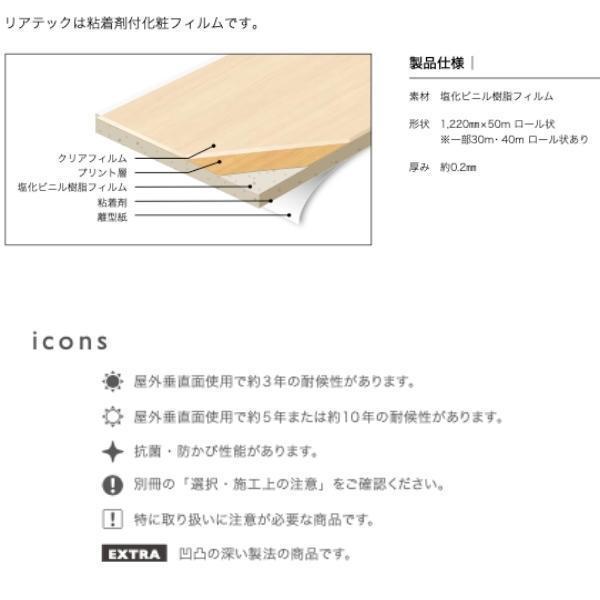 サンゲツ リアテック 裏面粘着剤付化粧フィルム 錆 TX-5197 122cm巾 :TX5197:DIY内装店 - 通販 - Yahoo!ショッピング