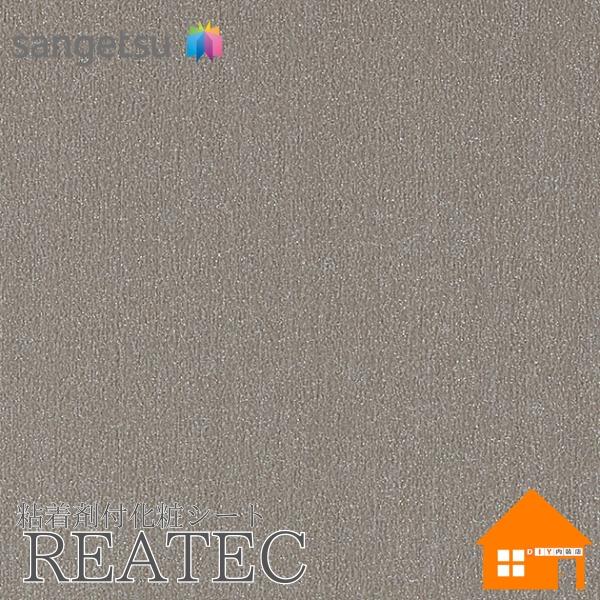 サンゲツ サンゲツ リアテック TX-5717 裏面粘着剤付化粧フィルム メタリック 122cm巾 : DIY内装店 - 通販 - Yahoo!ショッピング