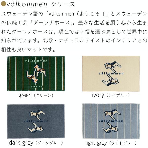 玄関マット 屋内用 kahou valkommen 45cm×75cm : DIY内装店 - 通販 - Yahoo!ショッピング