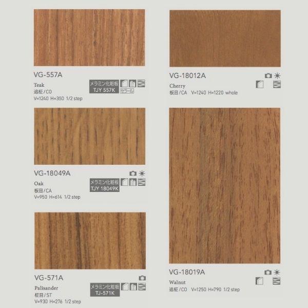 オルティノ 木目調 グレイスウッド VG-18050A :VG18050A:DIY内装店 - 通販 - Yahoo!ショッピング